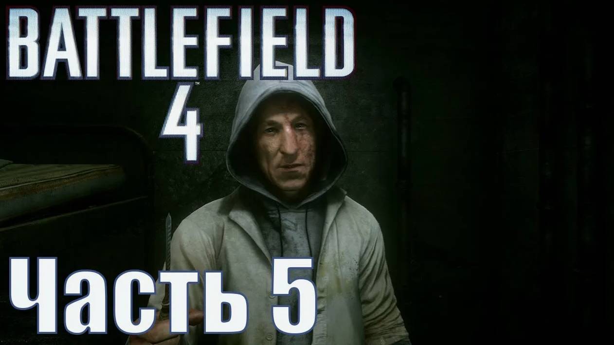 Прохождение Battlefield 4 #5 Горы Куньлунь #сезонконтентаRUTUBE #battlefield4 #battlefield