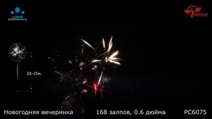 РС6075