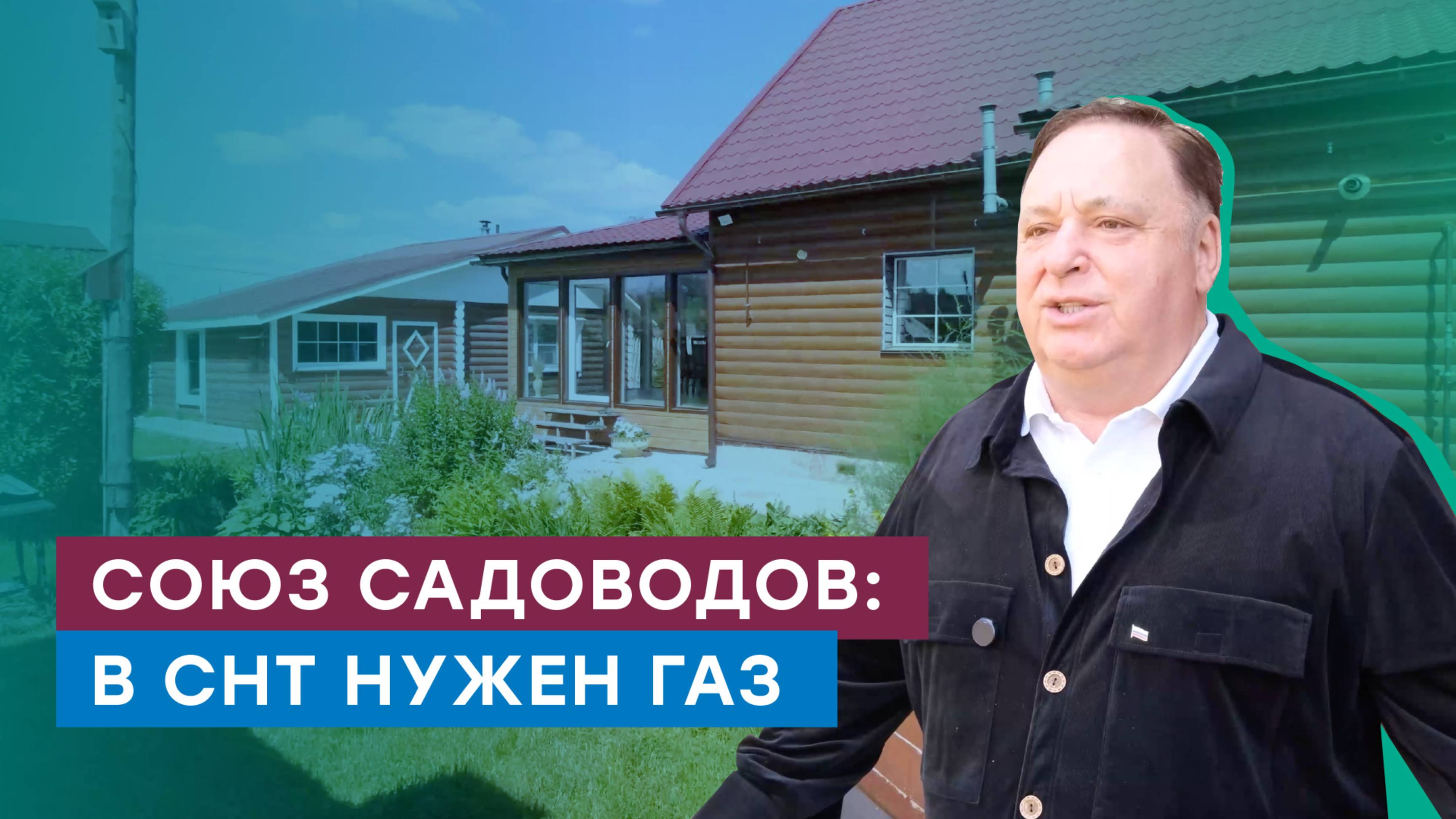 Дача с газом – это же сбывшаяся мечта!