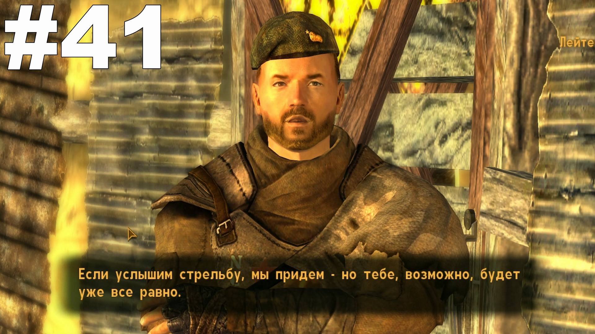 ▶Fallout: New Vegas. Стычка в Боулдер Сити. #41