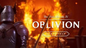 TES IV: Oblivion Remastered ГЕЙМПЛЕЙ Графика 2025 vs Легенда 2006