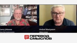 Российский фронт и крах украинской стратегии.
⚡Андрей Мартьянов и Ларри Джонсон.(русский перевод)