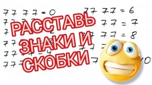 Эту задачу с ходу решат только гении