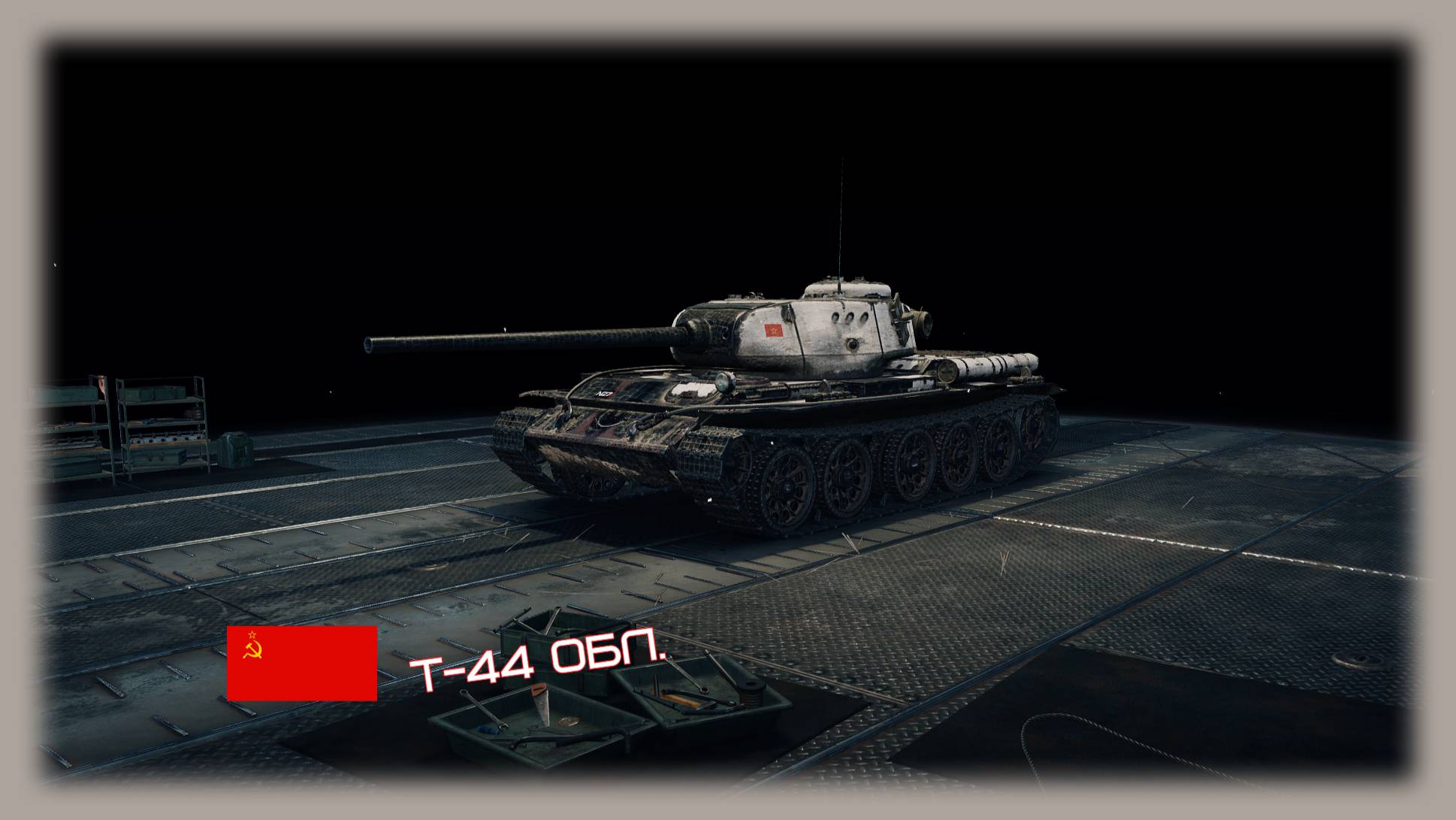 Т-44 обл. Мир танков
опыт 1254