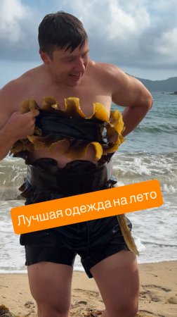 Лучшая одежда на лето