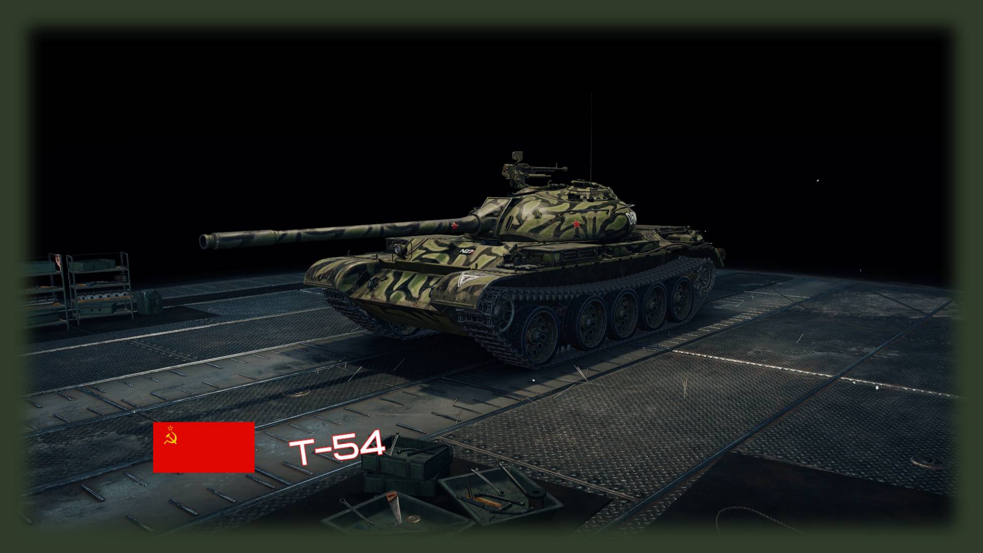 Т-54 Мир танков
опыт 1341