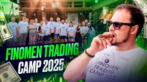 Лучшие стратегии на крипторынке в летнем торговом крипто-лагере FINOMEN TRADING CAMP!
