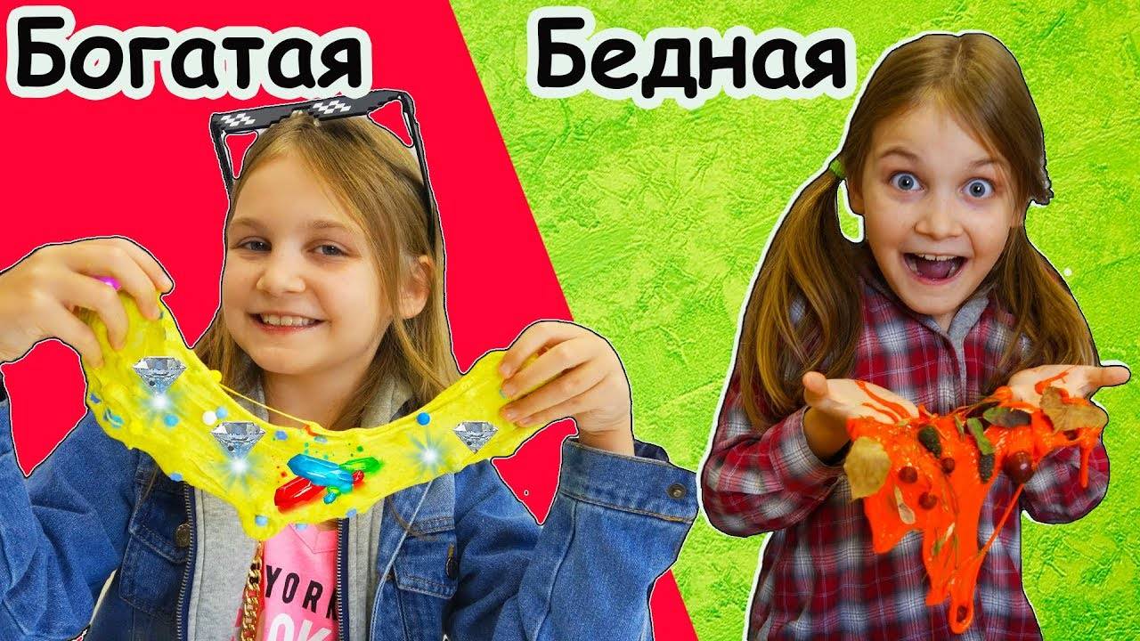 Богатая 💎 и бедная 🧺 делают слайм вместе! 😄 Кто справится лучше? | Мимилашка