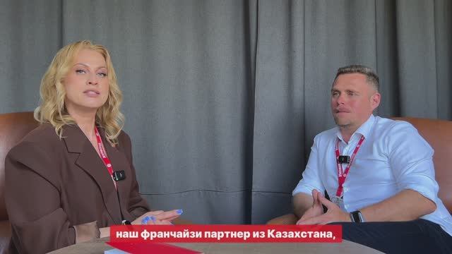 Интервью с Евгением Леоновым. Франчайзи-партнёр компании "Жилфонд" из Усть-Каменогорска. Казахстан