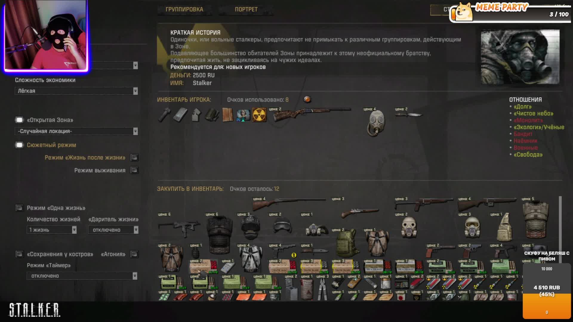 🔴STALKER ANOMALY CUSTOM, ПРОХОЖДЕНИЕ #1