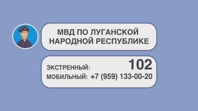 Принуждают участвовать в подготовке терактов? Звони в полицию!