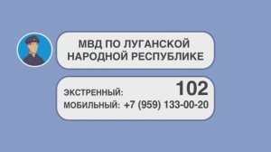 Принуждают участвовать в подготовке терактов? Звони в полицию!
