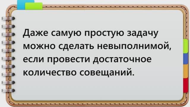 Шутки и юмор про работу. часть 3