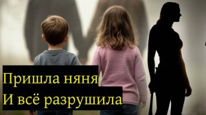 Она Заставила Детей Лгать… Как "любящая мачеха" уничтожила семью.