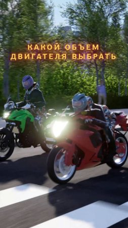 Какой объем двигателя выбрать