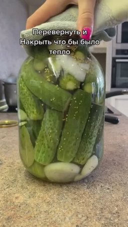 Хрустящие маринованные огурчики на зиму 😍