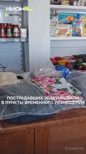 ⛈ Залило магазины и дома. Повреждены дороги и мосты. Из-за ливней в Якутии затопило «Полюс холода»