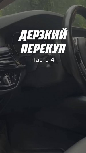 Что же Даниил найдет в этой серии?