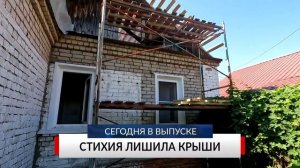НОВОСТИ ДНЯ. Программа «Губерния», 17 июля