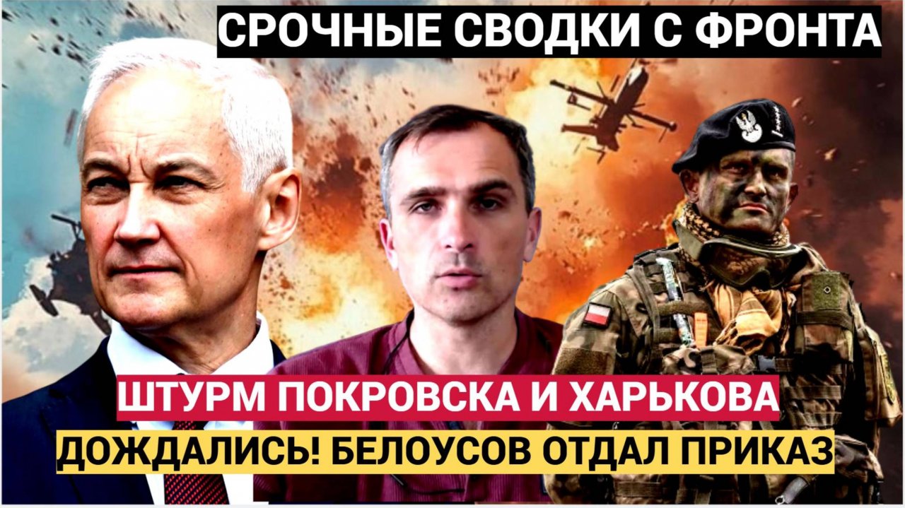 СРОЧНО! Дождались: штурм Покровска и Харькова. Оборона ВСУ прорвана