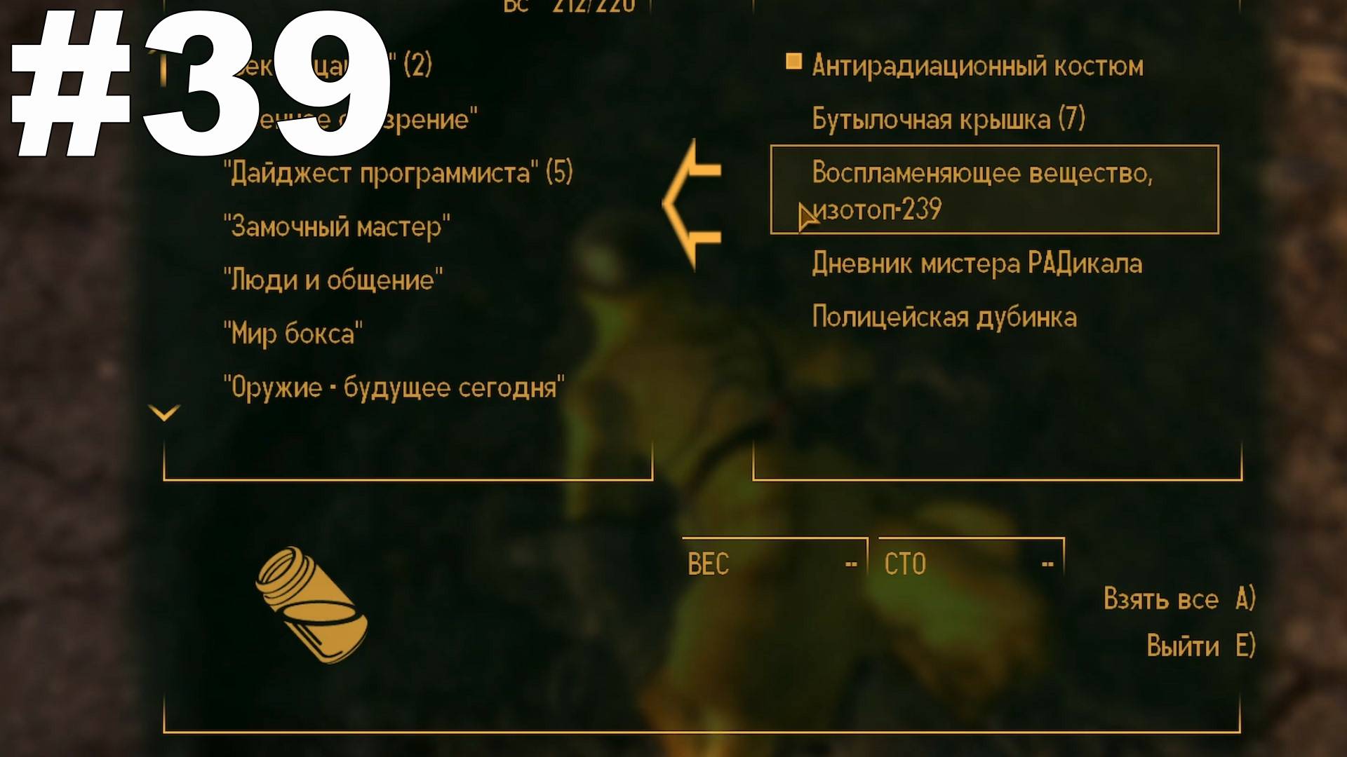 ▶Fallout: New Vegas. Расследование. Давай полетаем. #39