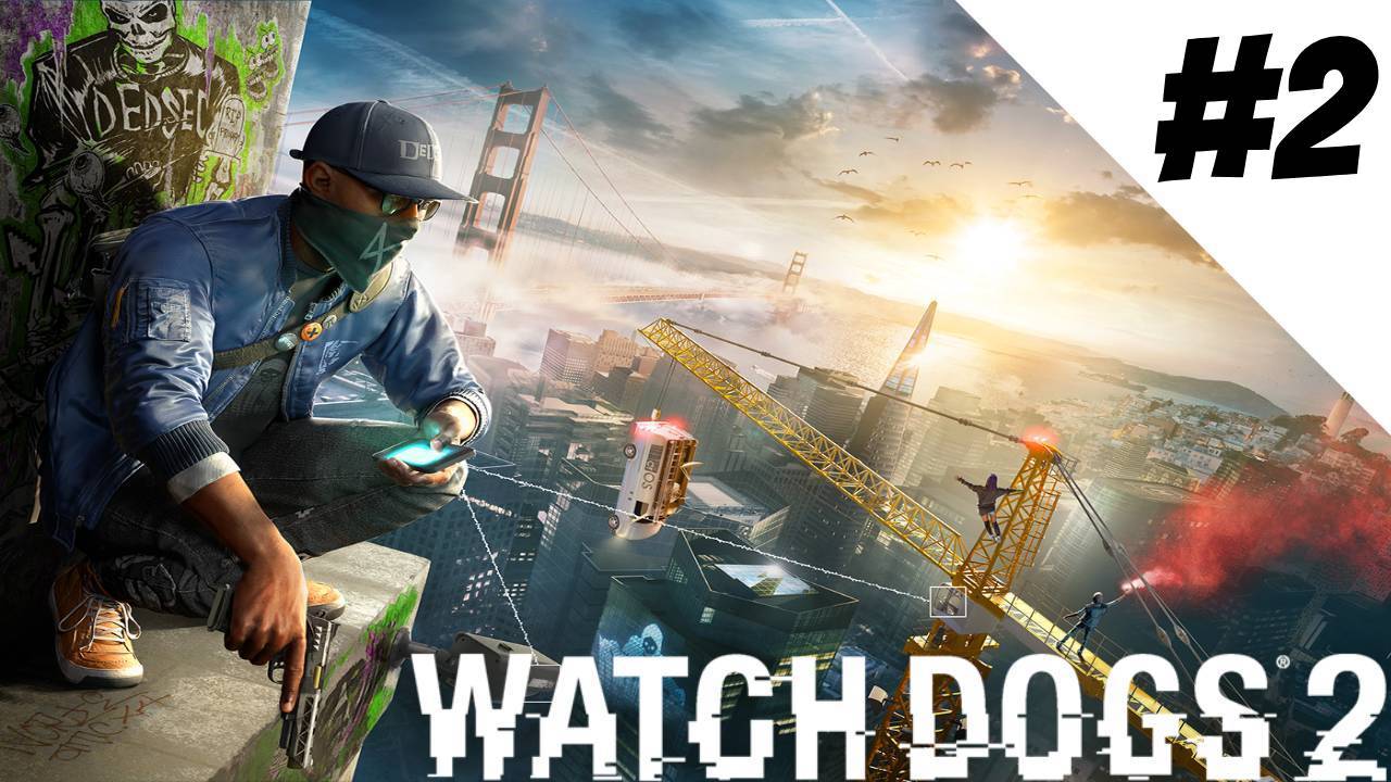 Watch Dogs 2 Глава 2 ▶Высокая цена▶