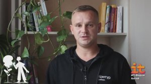 Приветствие участникам форума от Контур
