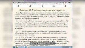 Занятие с оглашенными "В искушениях как поступать" Ведущий Иоанн Грибанов 16.07.2025