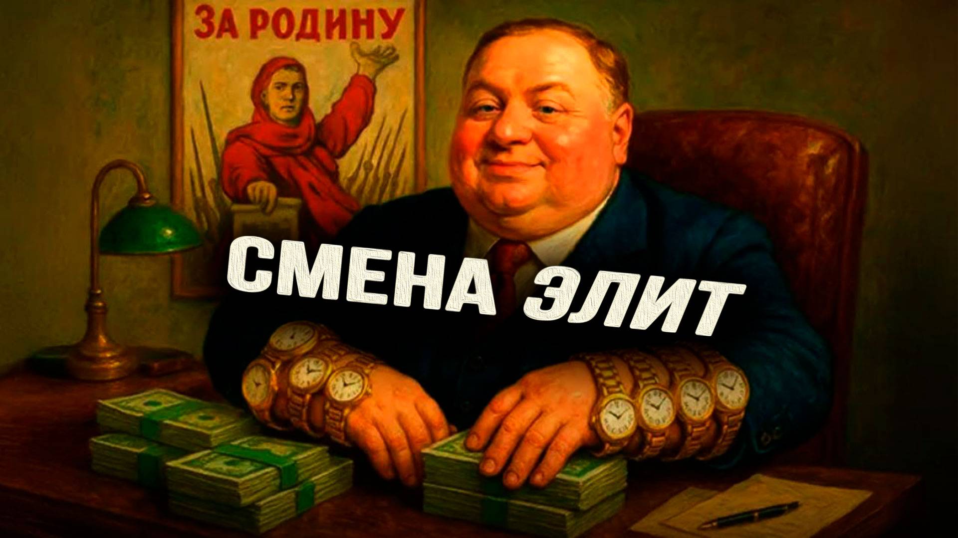 Поколение новых фронтовиков против поколения Черкизона. Александр Проханов