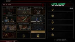 Легендарный Mortal Kombat 11  В Ад и обратно