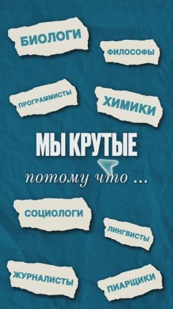 Какая профессия круче? Отвечают выпускники РУДН