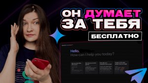 СОЗДАЙ ИИ ассистента на базе Gemini за 15 МИНУТ (Сможет каждый)