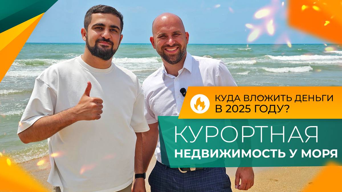 Самый МАСШТАБНЫЙ комплекс на побережье! НОМЕРА с ремонтом НА БЕРЕГУ моря. Ход строительства и ЦЕНЫ.