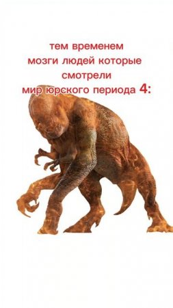 Д-рекс ?