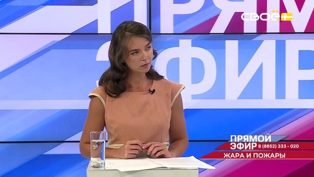 Прямой эфир. Жара и пожары в Ставропольском крае. Игорь Требух