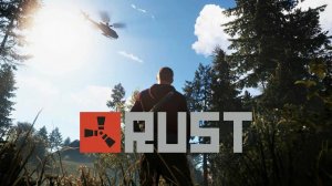 Выживаю в RUST (как могу)