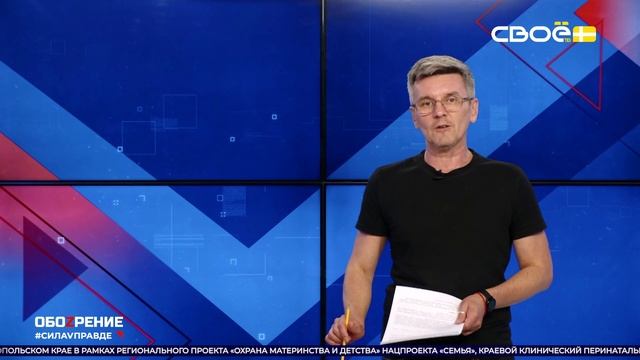 ОбоZрение. 17.07.2025
