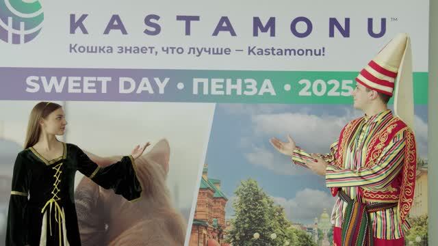 KASTAMONU SWEET DAY ПЕНЗА 29 МАЯ 2025