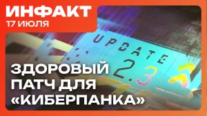 Такси в Cybrepunk 2077, кто сыграет Линка и Зельду в кино, тизер «Мортал Комбат 2»...