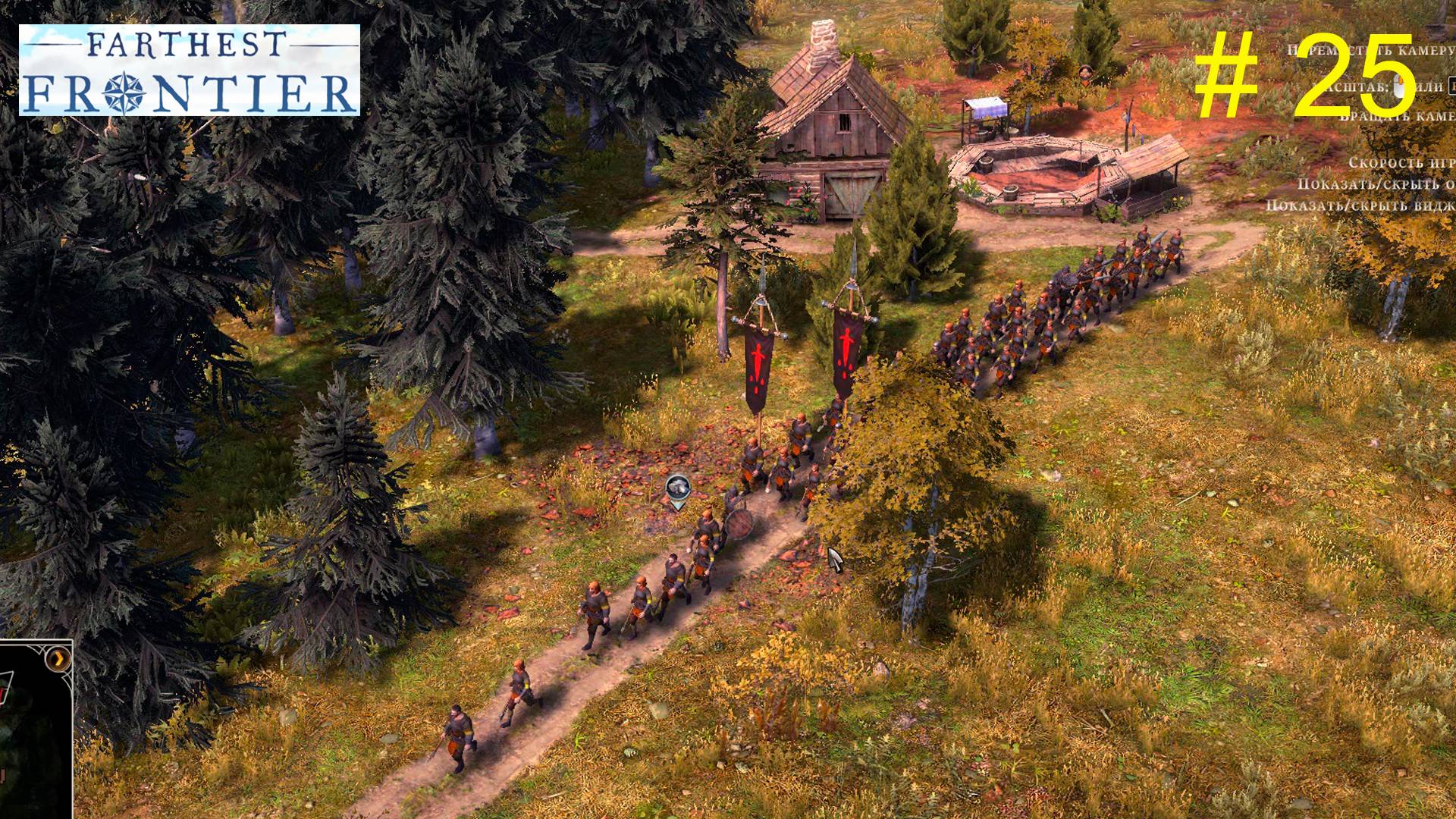 Гиперборея # 25. Большой налет рейдеров.  Расширение и развитие поселения. Farthest Frontier