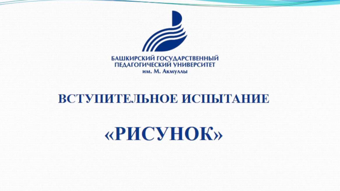Колледж. Рисунок
