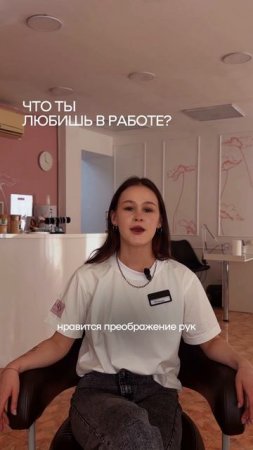 Кто делает тебе ногти?