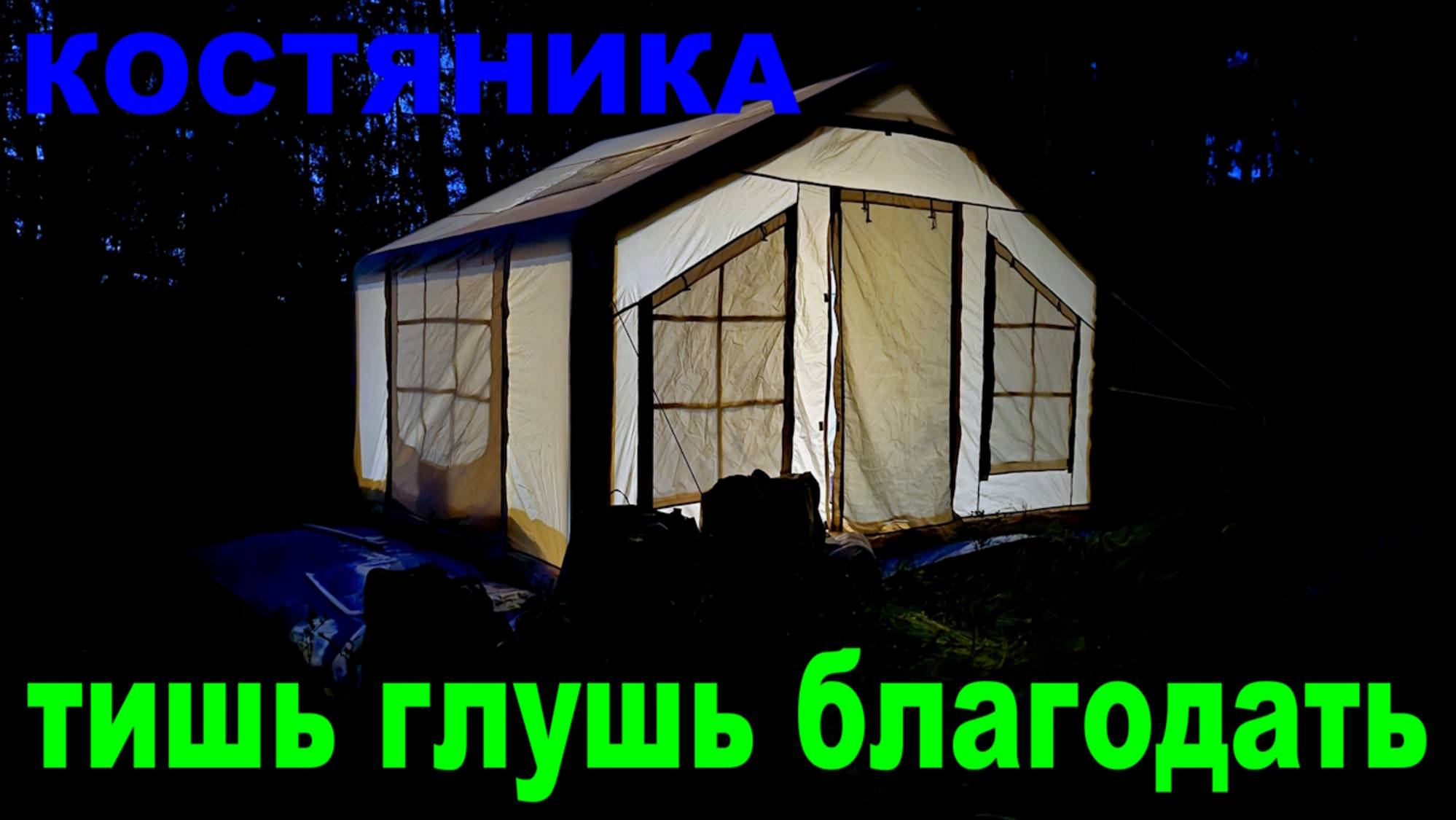 ИТшники на природе. Цифровой детокс.