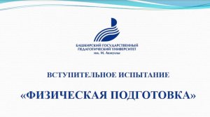 Колледж. Физическая подготовка