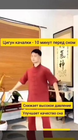 Упражнение для снижения давления и улучшения сна