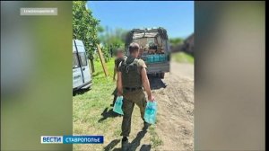 Ставрополье продолжает оказывать активную поддержку фронту