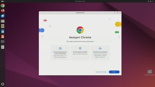 Как установить Google Chrome в Ubuntu 24.04