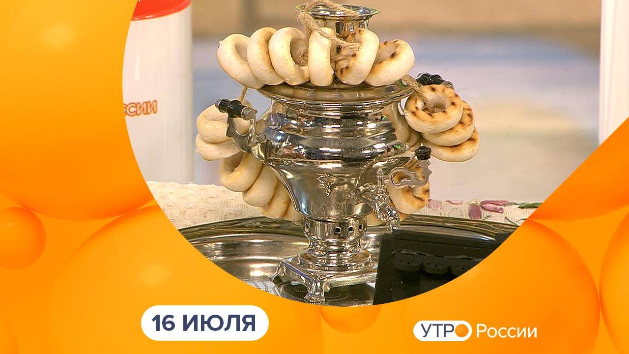 Утро России. Калуга (16.07.2025)