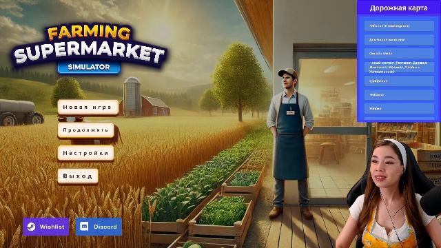 Начинаем свой фермерский бизнес! ► Farming & Supermarket Simulator #1