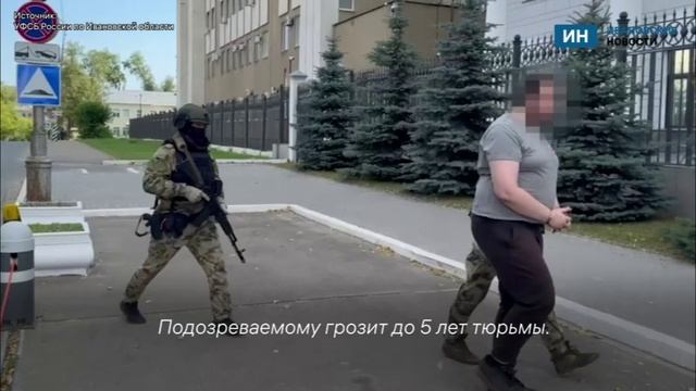В Ивановской области задержан молодой человек за экстремистские призывы